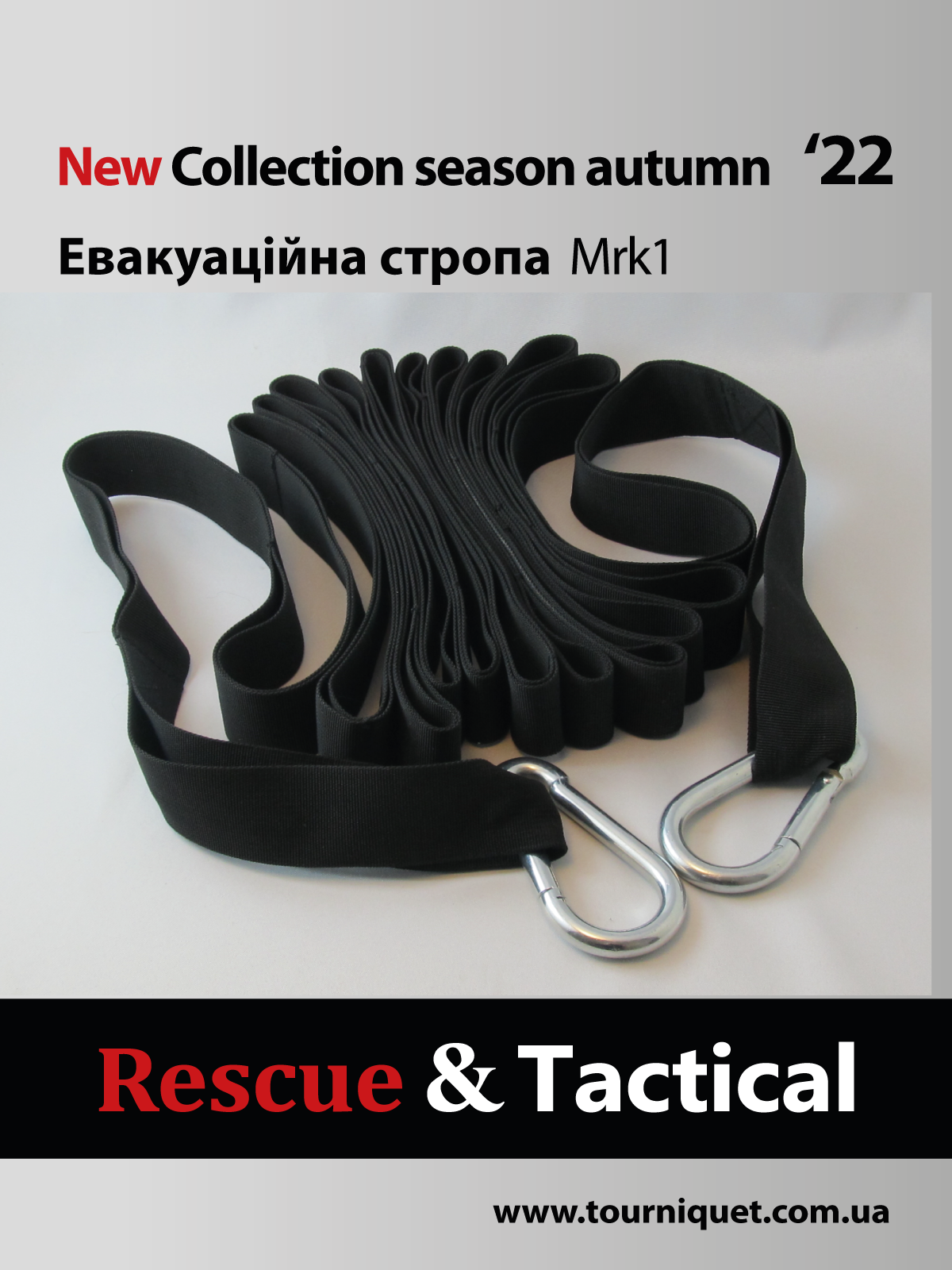 Евакуаційна стропа Mrk3 - Досвід. Надійність. Іновації.